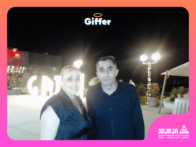 ჯი პი აი 1 | Giffer.ge